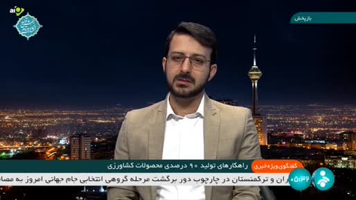IRINN TV Channel - Latest News from Iran